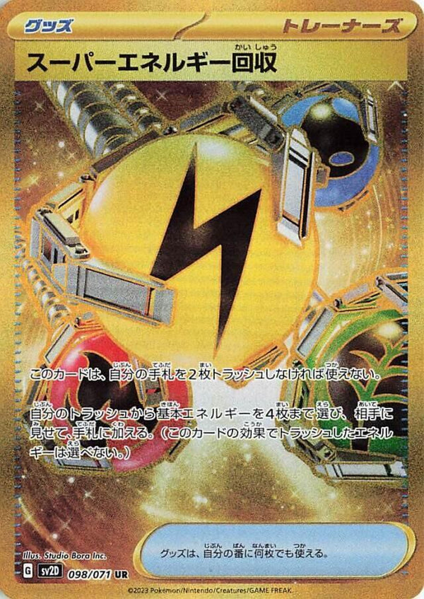 Superior Energy Retrieval #98 Pokemon Japanese Clay Burst – Queen ...